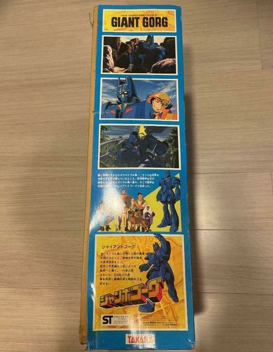 TAKARA 1/20 Scale Giant Gorg Jumbo Gog 60 cm Figure W/Box 1984 JAPAN ...