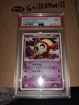 Pokémon JAPANESE Shiny Duskull Stormfront Intense Fight PSA 9 MINT Card ...