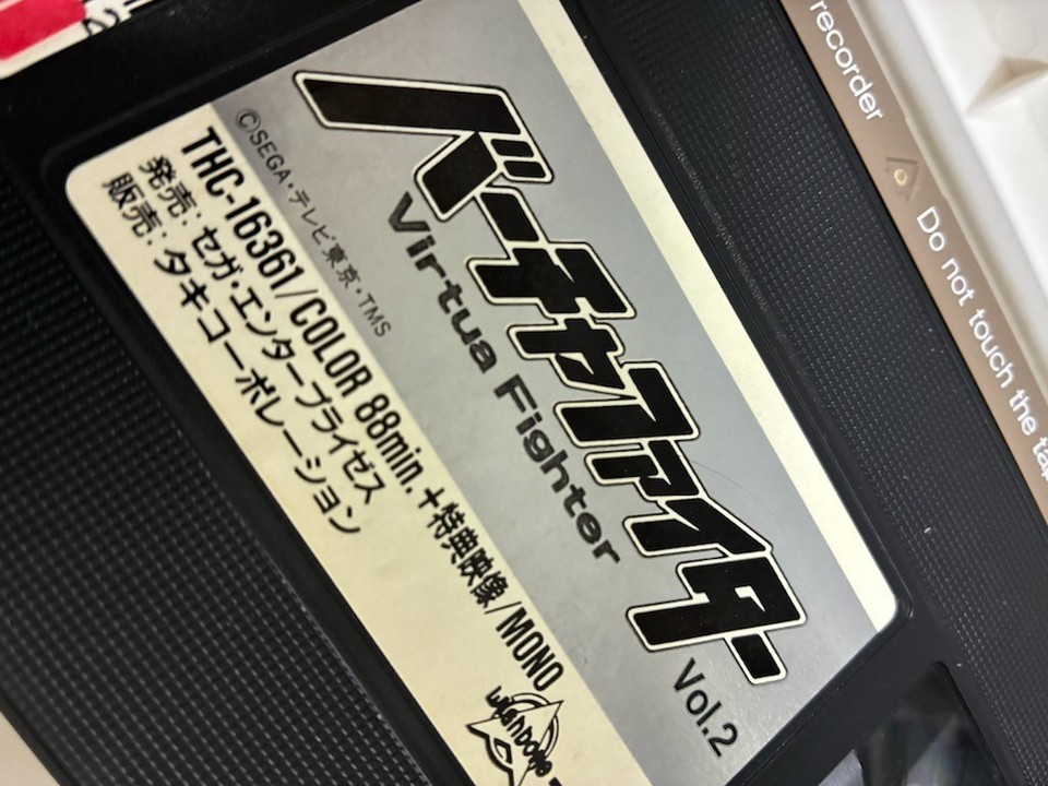 Virtua Fighter 2 VHS JapaneseVHS TV ANIMATION JAPAN 5～8story | eBay