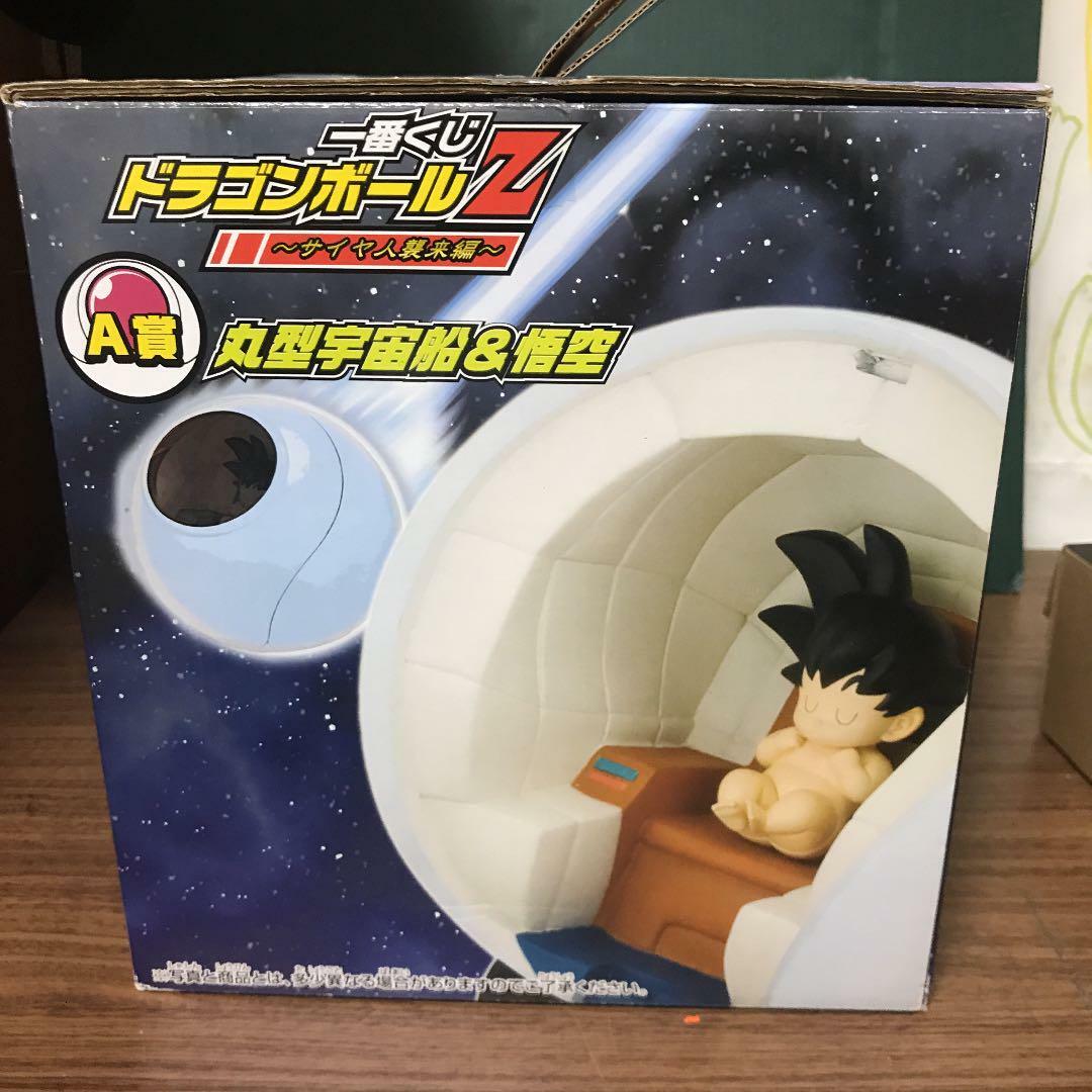 Baby Goku Space Pod