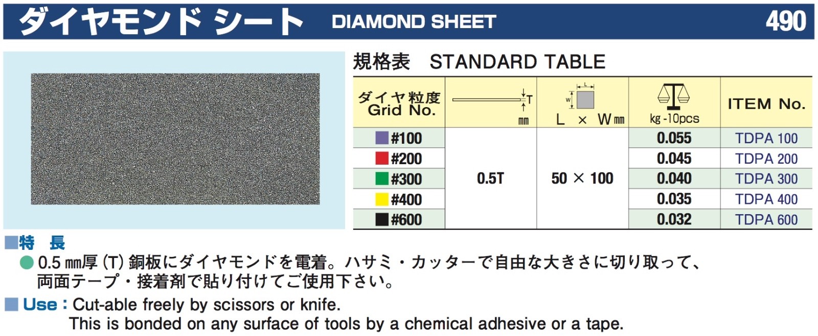 TSUBOSAN Diamond Sheet File 490 #100 - #600 50mm x 100mm made in japan ...