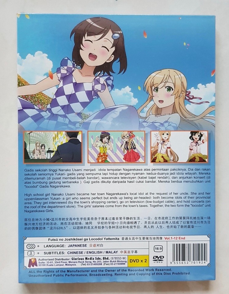 Anime DVD Futsuu no Joshikousei ga Locodol Yattemita Vol. 1-12 End ...