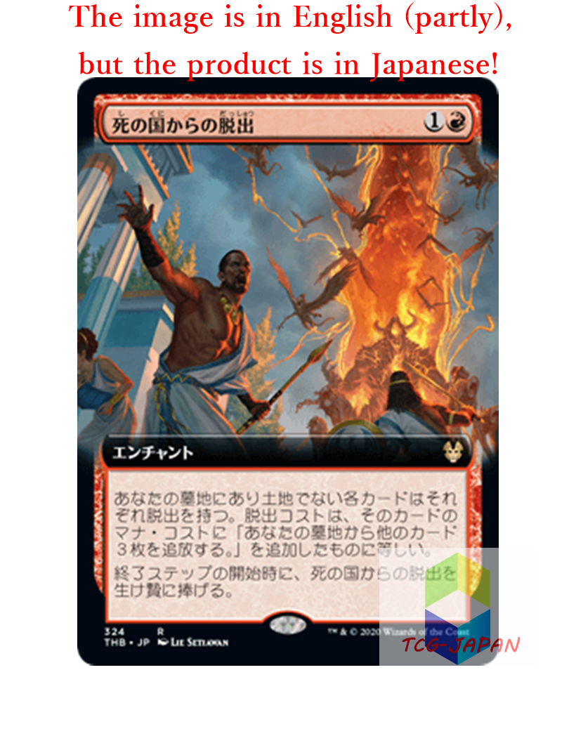 Magic The Gathering MTG JP Alternate Frame Underworld Breach Rare Japan ...