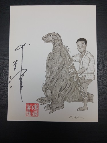 Haruo Nakajima GODZILLA signed Autograph Original Art By Congroy | eBay