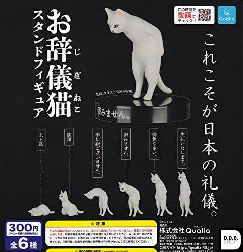 Bowing Cat Stand Figures Complete Set of 6 | eBay