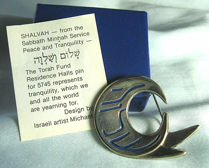 SHALVAH Sterling Silver Pin / Pendant by Israeli Arti… - Gem