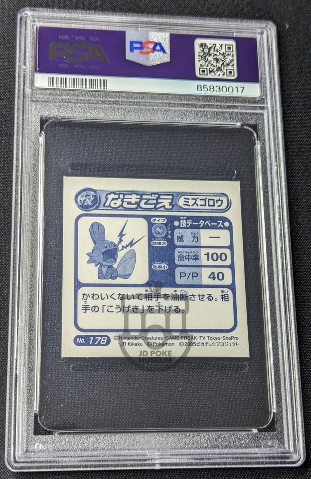 Pokemon 2005 Japanese Amada Hyper Coll DX - Mudkip #178 Glitter Sticker ...