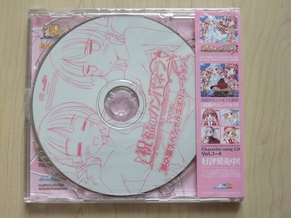 CD Blessing Campanella Drama CD Dream Feast Special Evolution | eBay