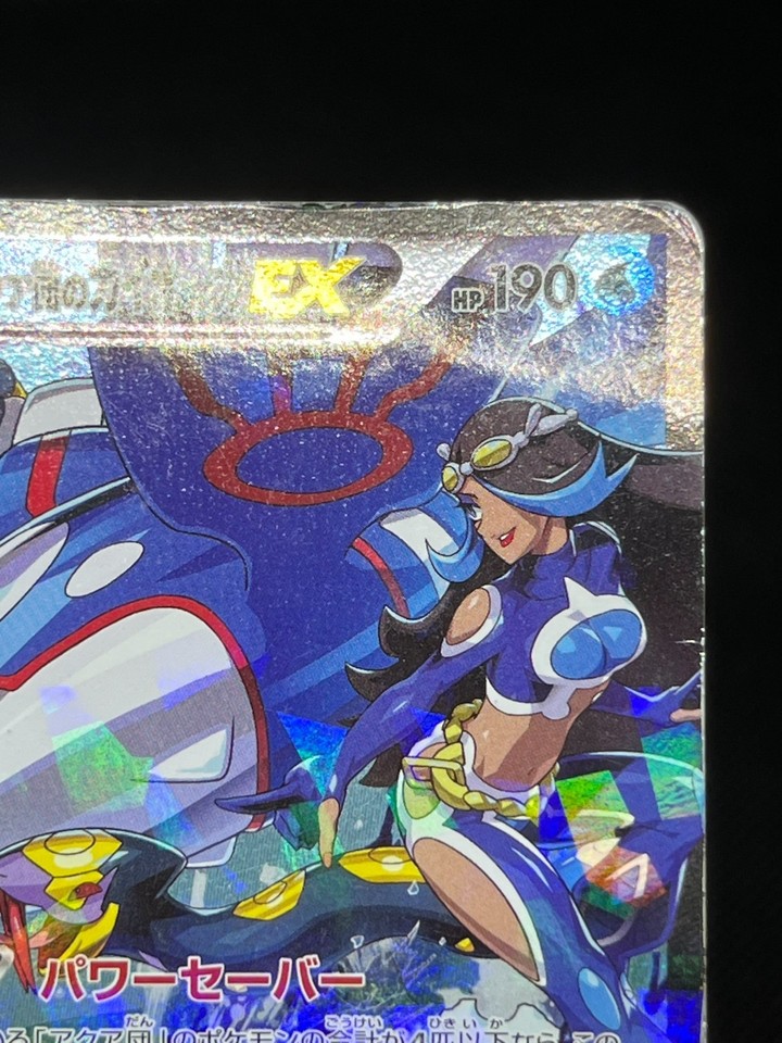 (MP) Team Aqua's Kyogre 006/034 Team Magma's Groudon EX Japanese ...