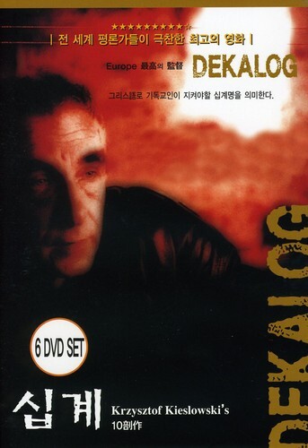 Decalogue - The Decalogue: Complete Series (Dekalog) [Used Very Good ...