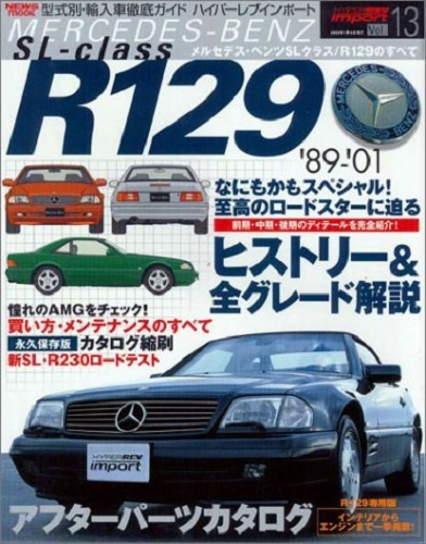 Hyper Rev vol.13 Mercedes Benz SL Class R129 Japanese Guide Magazine ...