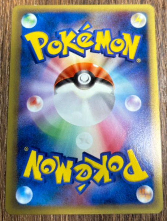 Carte Pokemon Plusle Minun Touch Exchange Promo 130 PCG-P 2006 Spring ...