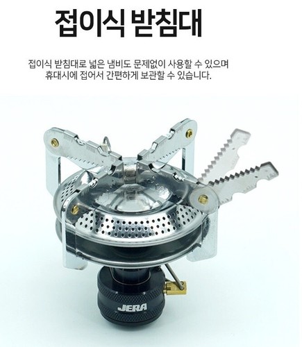 JERA Outdoor Mini Burner Gas Stove JB-107 | eBay