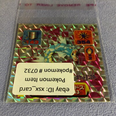 Pokemon Card - 1997 Amada Sticker - No.384 Gyarados - PRISM Rare ...