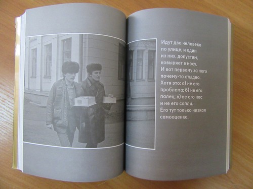 Книга Хочу и буду Михаил Лабковский Mikhail Labkovsky | eBay