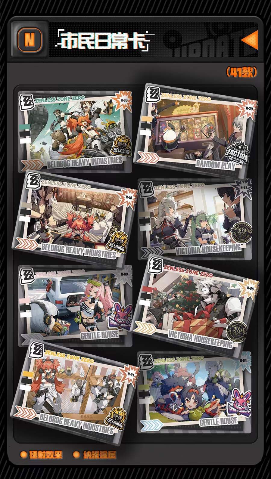 Zenless Zone Zero | ZZZ | Blind Box | Gacha | eBay