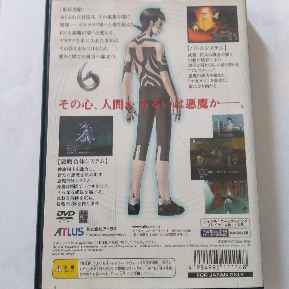 Sony PS2 Shin Megami Tensei III: Nocturne Japan PlayStation F/S | eBay