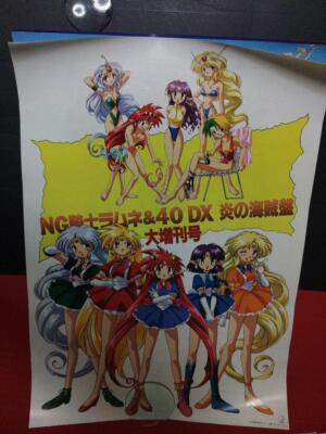 NG Knight Lamune & 40 DX CD Promotional Poster | eBay