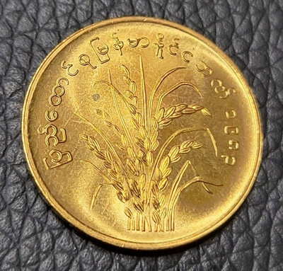 1983 Myanmar (Burma) 10 Pyas Coin | eBay