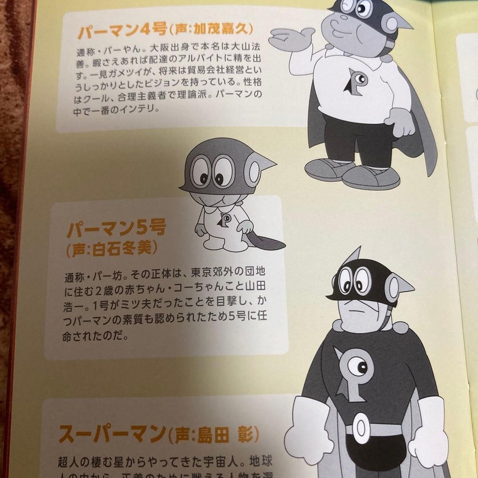 Perman 1967 Edition Bluray Box 108 episodes anime 3disc set new | eBay