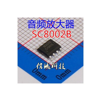 5PCS X SC8002B 8002B SOP-8 FM | eBay