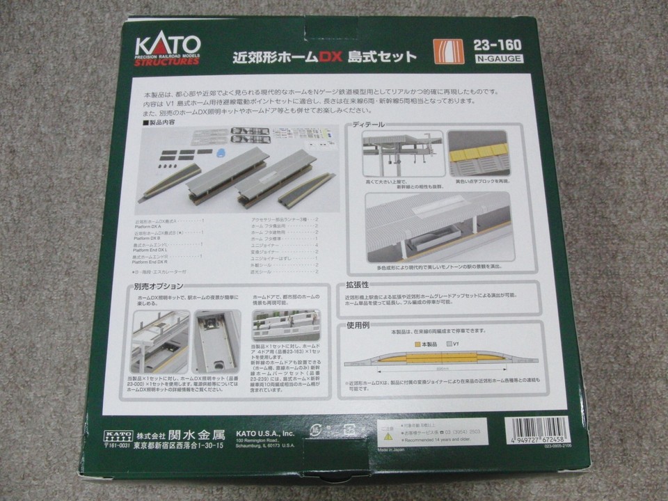 KATO 23-160 N Scale Island Suburban Platform DX Set Railway Model new F ...