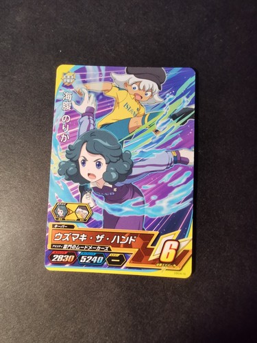 DB04-16 japanese inazuma eleven card | eBay