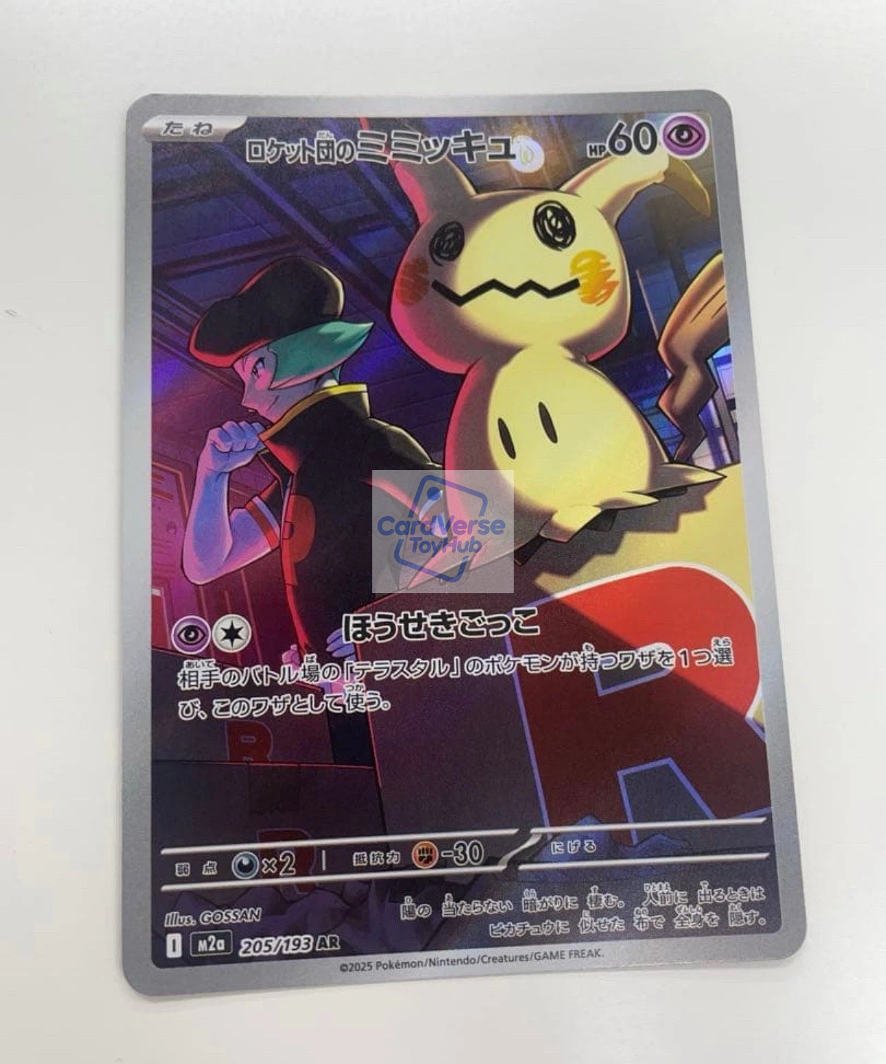 Pokemon Japanese TCG 2025 MEGA Dream ex Team Rocket's Mimikyu M2a-205/ ...