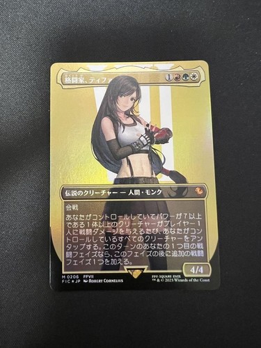 Tifa Martial Artist MTG Borderless Foil Fighter Card Collector Booster ...