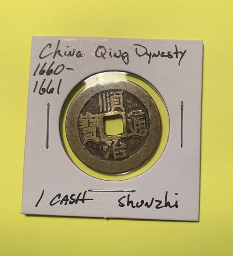China Qing Dynasty 1660-1661 (1 Cash) Shunzhi tongbao Xuanhua Mint-Rare ...
