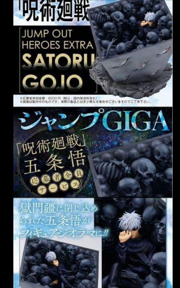 Rare Jujutsu Kaisen Gojo Satoru Figure Sealed in GOKUMONKYO free ...