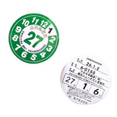 JAPAN JDM SHAKEN MOTOR VEHICLE INSPECTION RWC CAR DECAL STICKER Honda ...