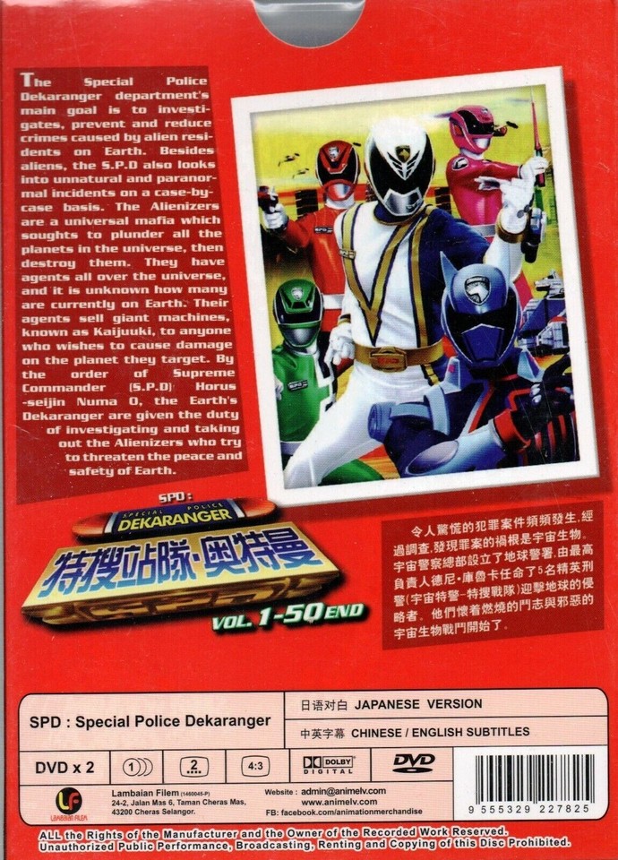DVD SPD Special Police Dekaranger TV Series Vol.1-50 End English ...