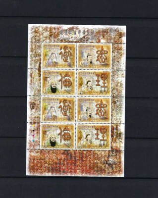 China Macau Macao 2007 Mini S/S Ethics and Moral Values stamp set | eBay