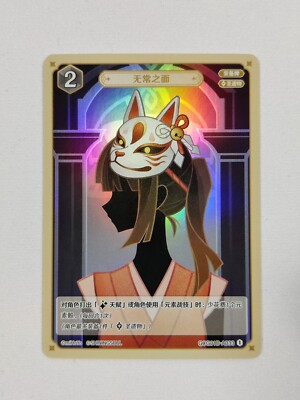 Genshin Impact - Genius Invokation TCG - Capricious Visage GCG01B-A033 ...