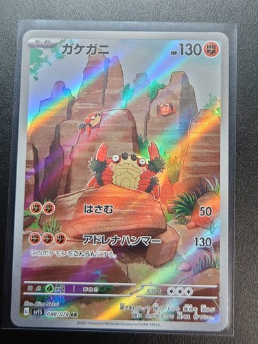 Klawf AR 088/078 sv1S - Scarlet & violet ex HOLO NM/JAPANESE Pokemon ...