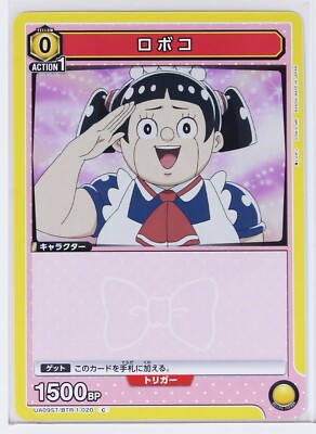 Roboco (C) ST/BTR-1-020 - Me & Roboco Union Arena Trading Card | eBay