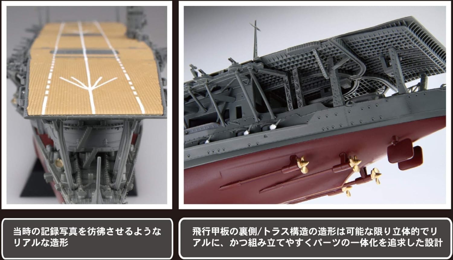 Fujimi 1/700 Akagi Japanese Navy Aircraft Carrier Plastic Model Kit ...