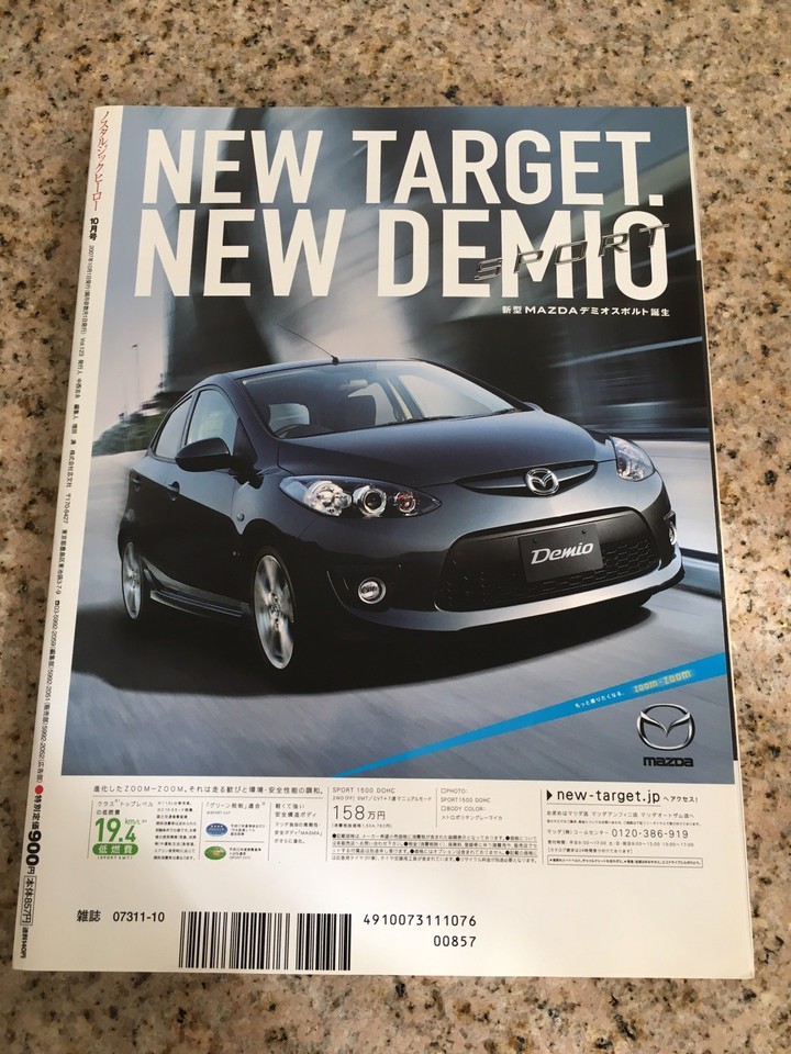 JDM Nostalgic Hero Magazine Vol. 123 Oct. 2007 Japanese Book | eBay