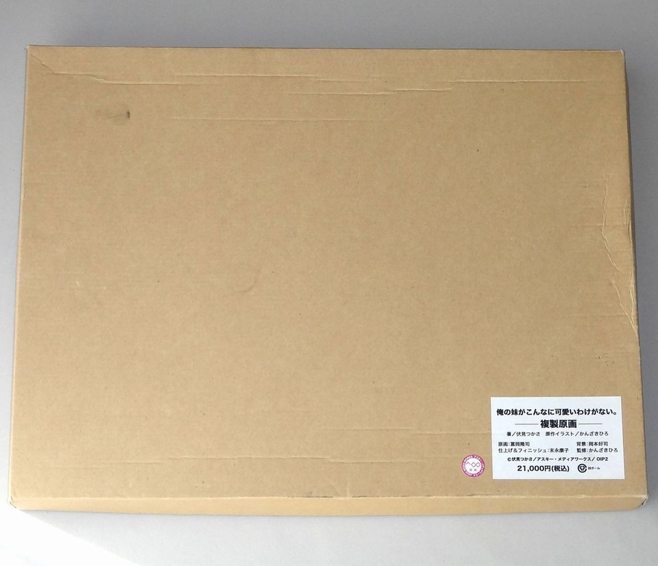 y10 Animation Art Fushimi Tsukasa & Kanzakihiro "Oreimo" Signed Print ...