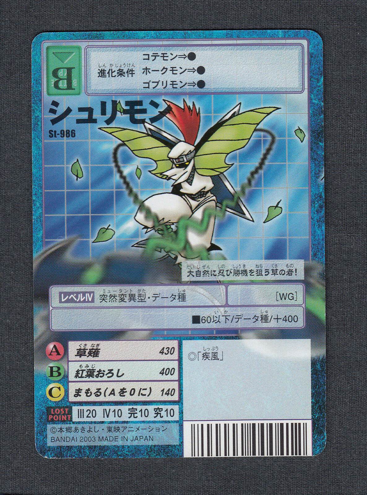 Shurimon - ST-986 - NM - Champion - Japanese Digimon Card | eBay