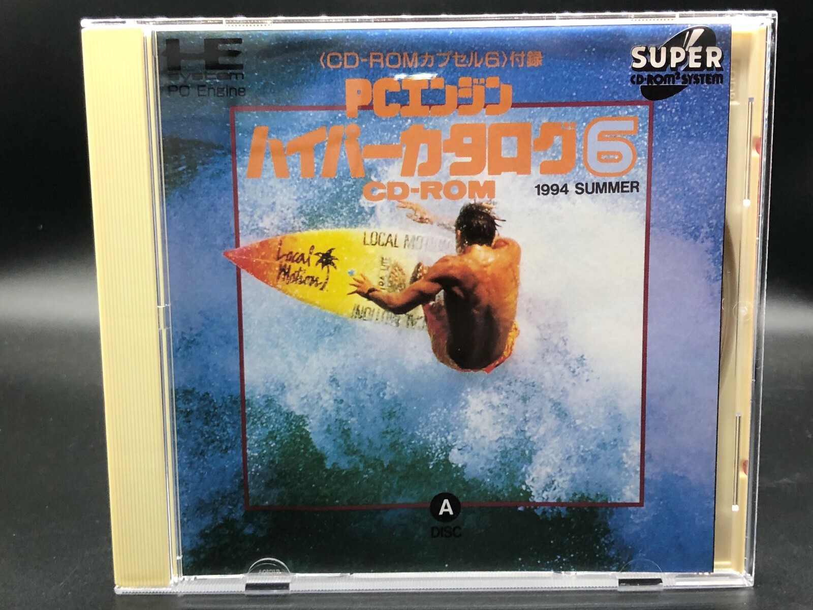 Pc engine Hyper Catalog 6 (pc engine)(TurboGrafx-16,1994) from japan ...