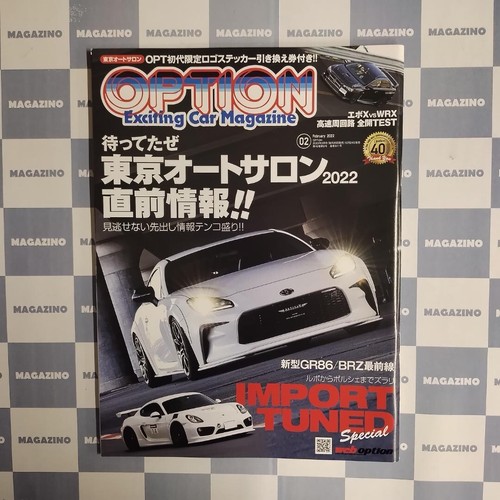 Option February 2022 Japanese Car Magazine Custom Tuning Dress Up GR86 ...