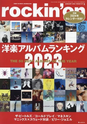 rockin' on Jan 2024 THE 50 BEST ALBUMS OF THE YEAR Japanese Rock Music ...
