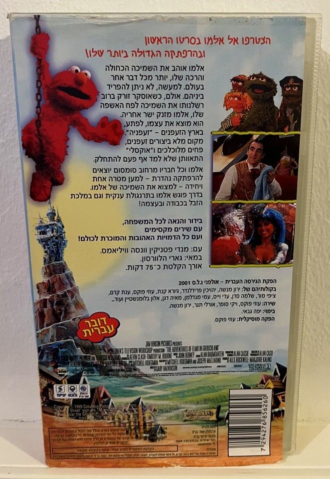 Elmo Sesame Street Rare Israel Vhs Pal Hebrew אלמו הסרט: הרפתקה בארץ ...