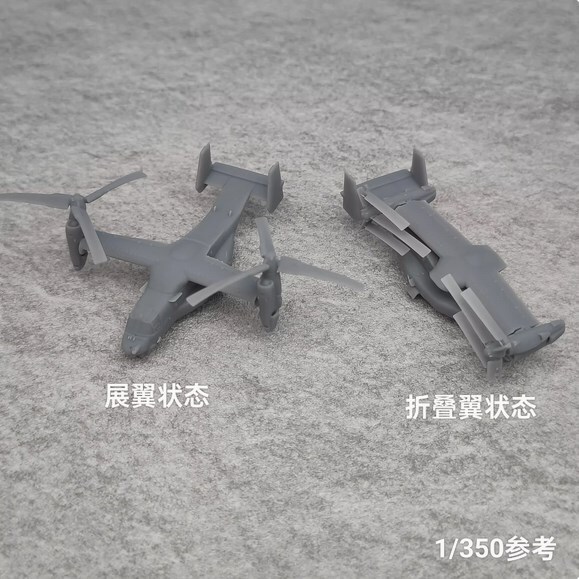 1/350/700 V-22 Osprey transport aircraft resin miniature model | eBay