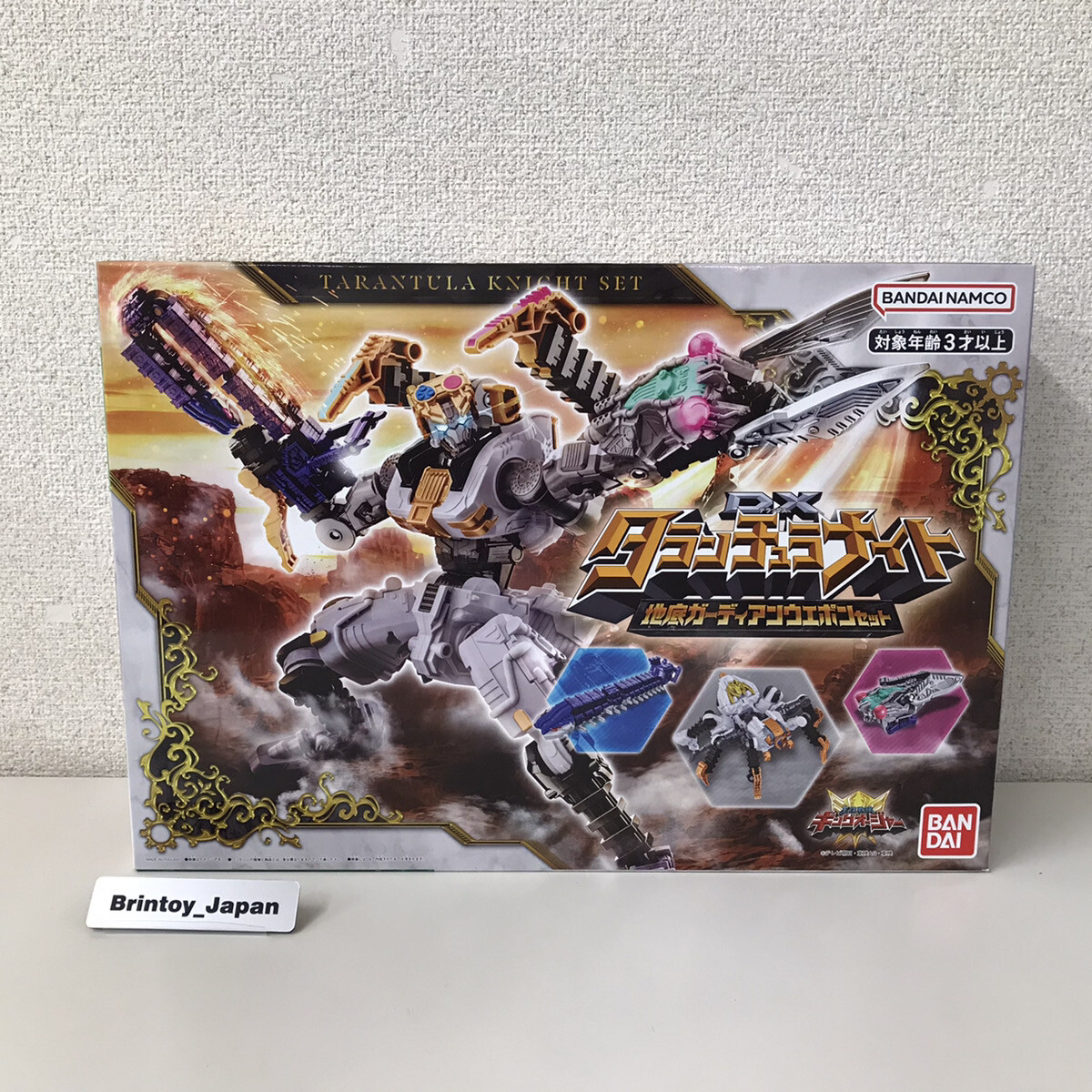 Bandai King Ohger Dx Tarantula Knight & Underground Guardian Weapons ...