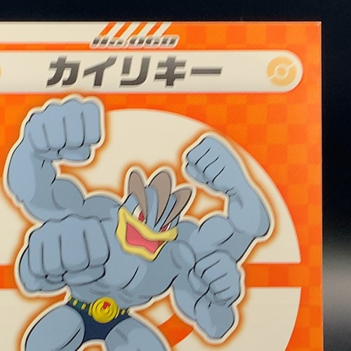 Machamp Pokemon Center Limited Campaign Sticker Card TCG My151 2018 ...