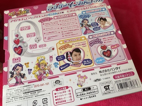 Doki Precure Lovely Income Plus | eBay