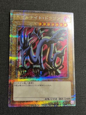 Yu gi oh Serpent Night Dragon TDPP-JP015 Duelist Quarter Century Japanese | eBay